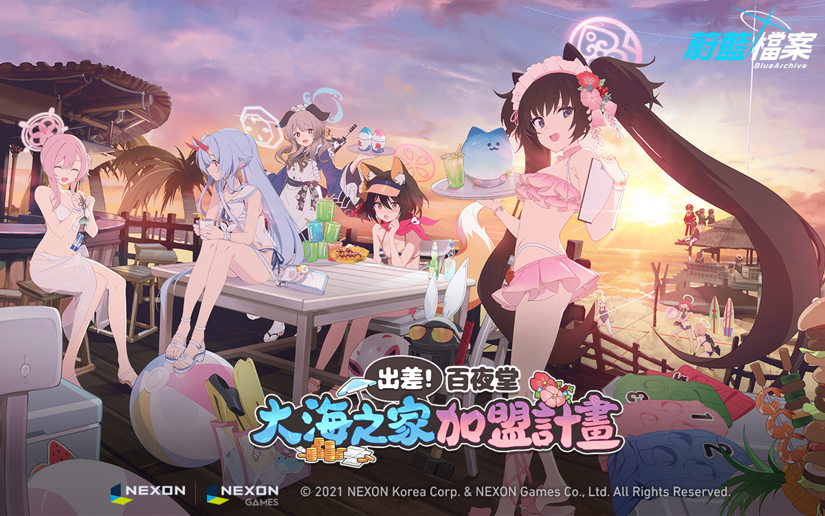 《蔚藍檔案》活動劇情「出差！百夜堂」開張 2月5日~2月13日進行「免費招募100次活動」 | beanfun!