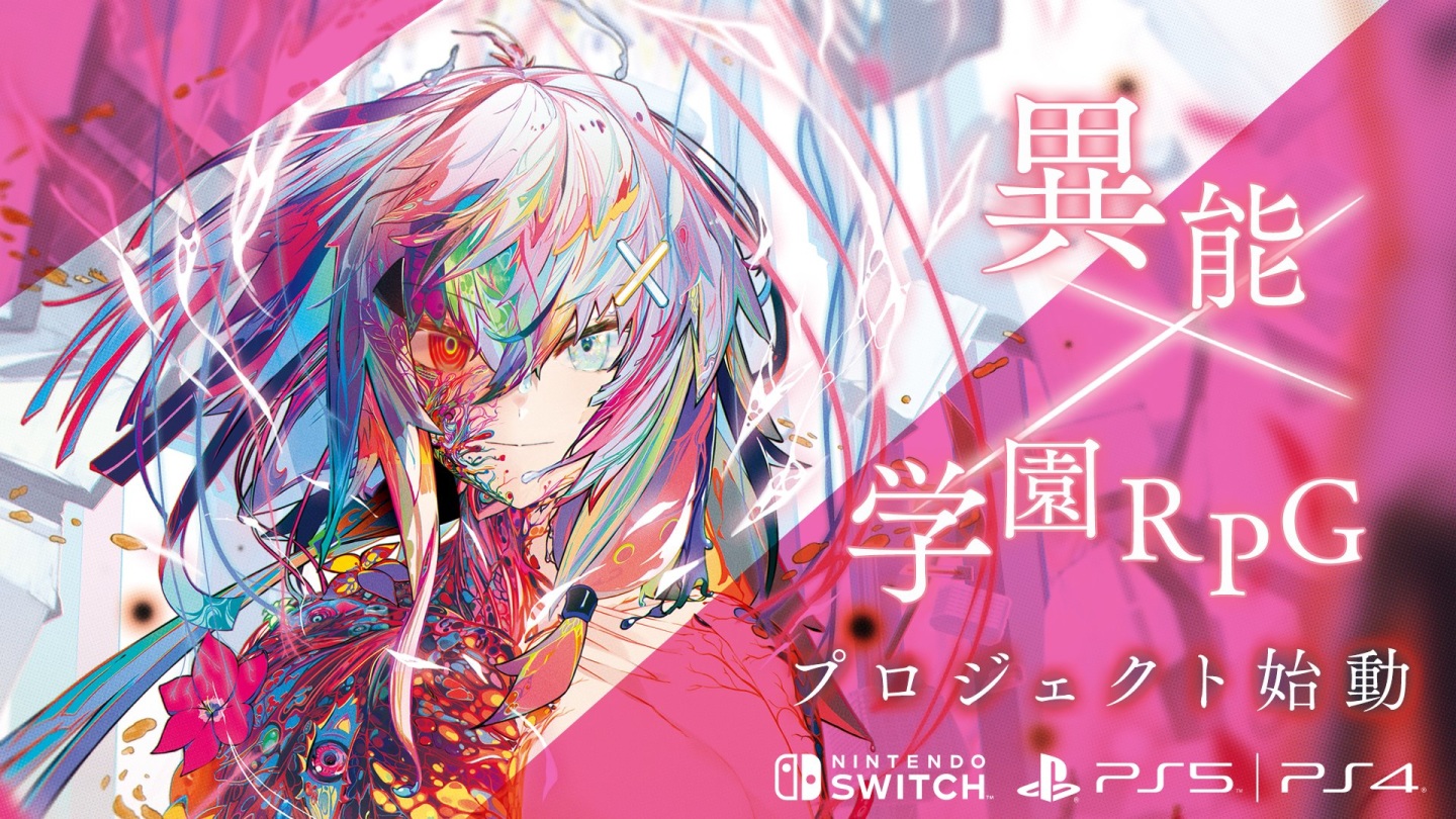 全新角色扮演項目「異能×學園RPG」亮相，同步公開 13 秒神秘預告 | 遊戲基地 Gamebase