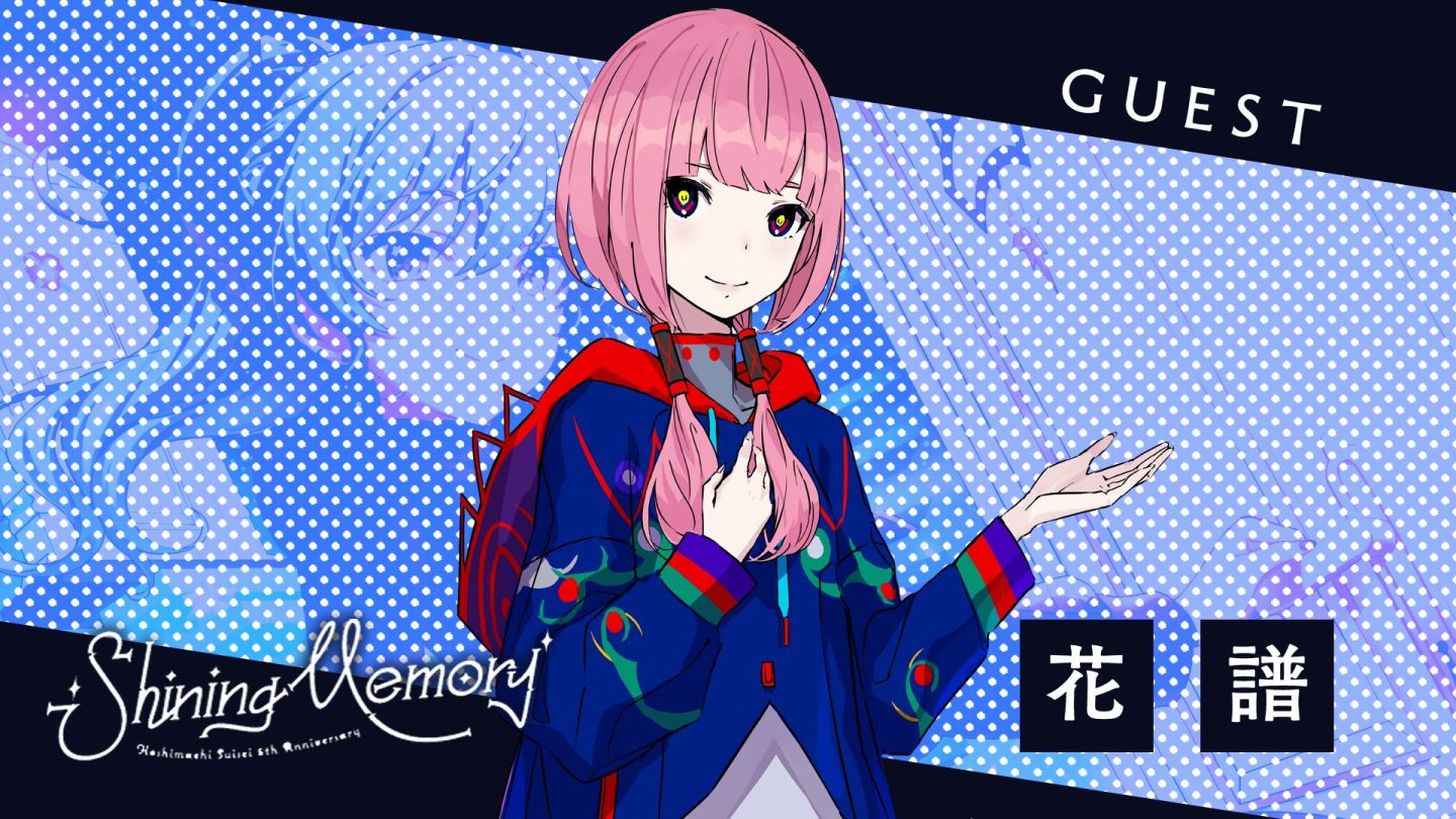 星街彗星生日前夜祭特別節目 ABEMA 今晚播出，十首歌曲回顧個人演唱會精彩內容 | beanfun!