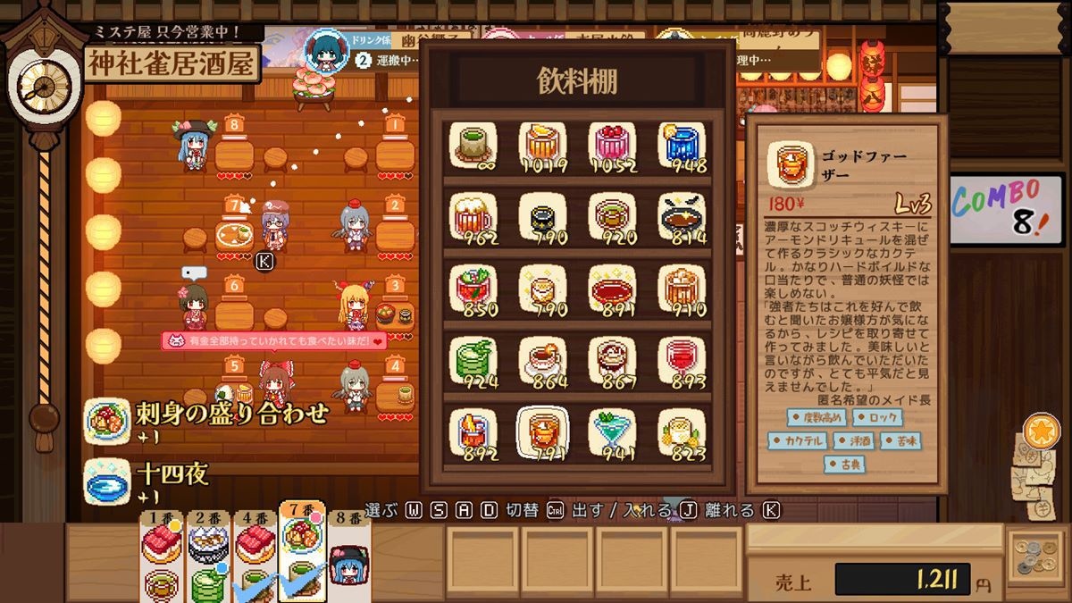 《東方Project》二創經營模擬《東方夜雀食堂》Switch 移植版 2024 年內推出 | 遊戲基地 Gamebase