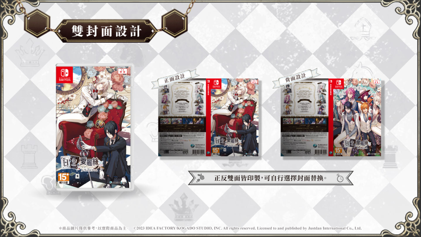 《白與黑的愛麗絲》公開Nintendo Switch中文版PV內容以及主要角色相關資訊 | 遊戲基地 Gamebase