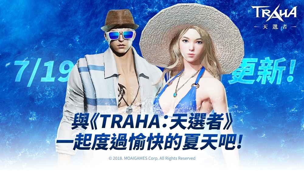 《TRAHA：天選者》英雄集結擊破【憎恨的要塞】 全新覺醒技+全新夥伴戰力全面升級！ | beanfun!
