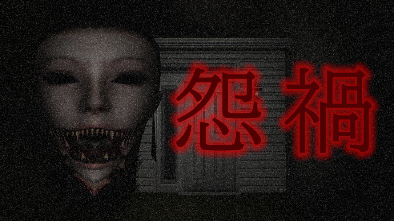 恐怖逃脫遊戲《怨禍》Steam 版正式發售，你能從慘案詛咒中成功逃離嗎？ | beanfun!