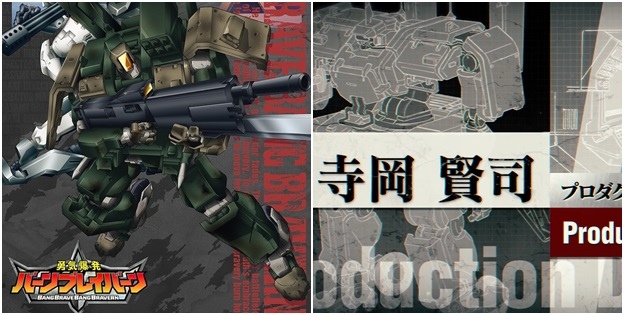 Cygames x大張正己x CygamesPictures《勇氣爆發 Bang Bravern》第三彈介紹影片，請到寺岡賢司擔任整體設計 ...