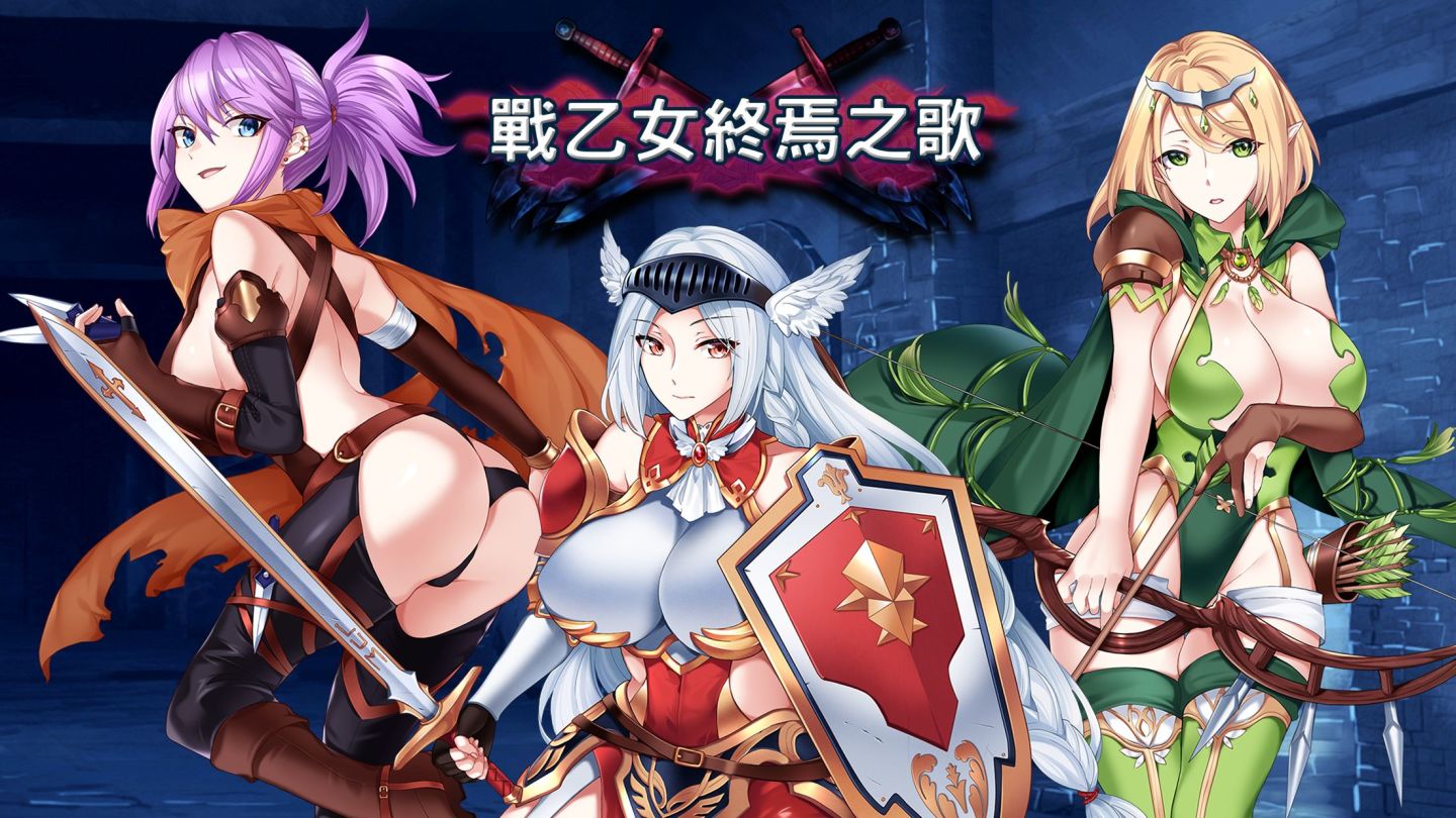 獸人綠色棒棒來襲，2D橫向動作平台成人遊戲《戰乙女終焉之歌》於Steam正式推出 | 遊戲基地 Gamebase