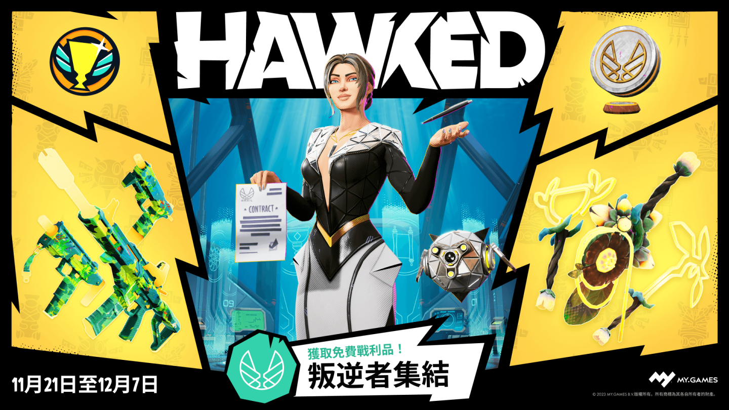 《HAWKED》Steam 版 11 月底開放搶先體驗，叛逆者準備集結展開奪寶大戰！ | 遊戲基地 Gamebase