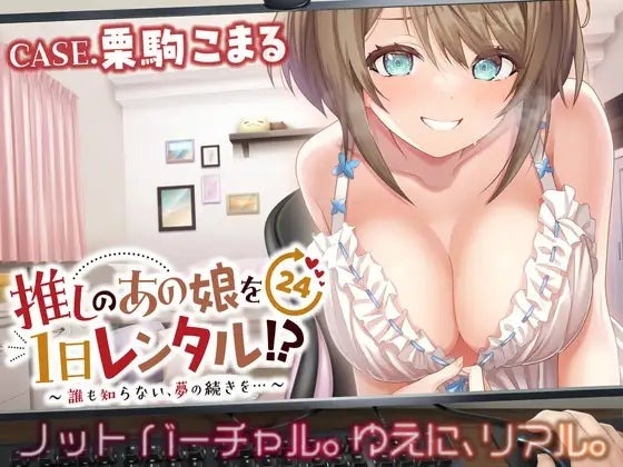 青桐高中「出租 Vtuber」系列 ASMR 情境廣播劇＆周邊將在 C103 發售 | 遊戲基地 Gamebase