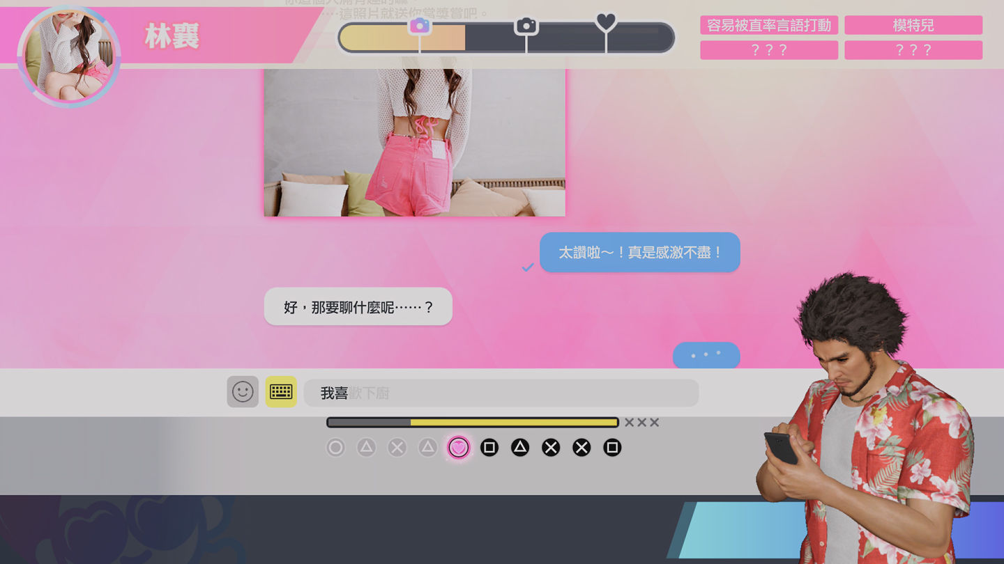 《人中之龍8》娛樂場所「交友軟體」詳情介紹！進行約會提升綜合能力，蘇菲、真島直美及林襄將在遊戲中亮相 | 遊戲基地 Gamebase