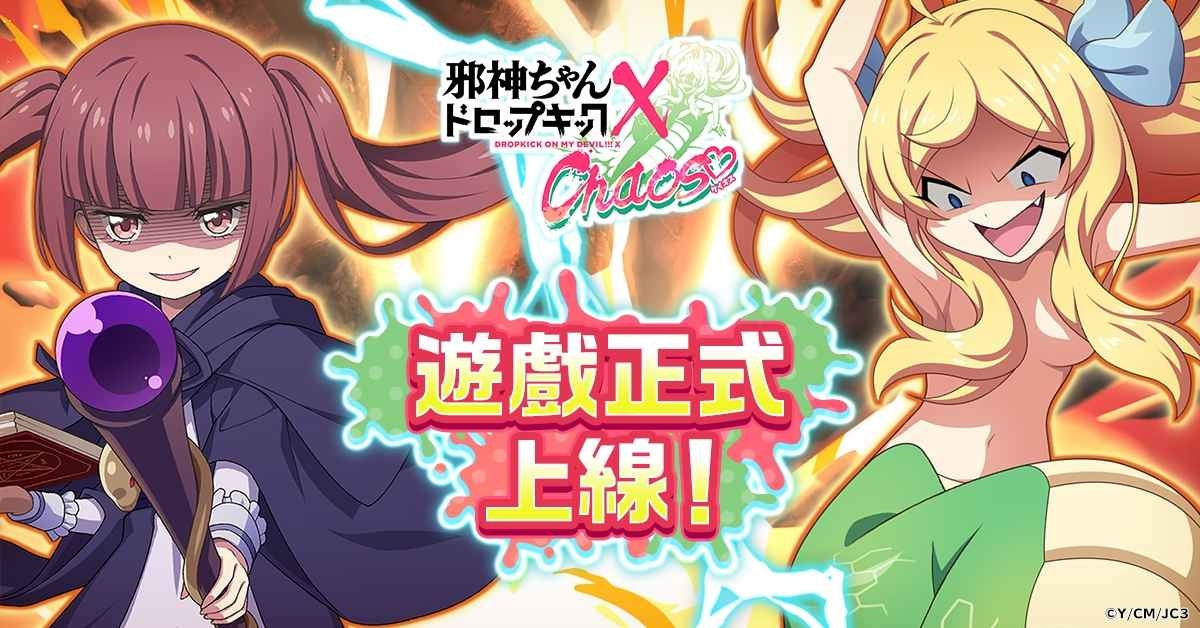 小邪神的新戰役即將開始《小邪神飛踢 混沌》G123 正式上線 | 遊戲基地 Gamebase