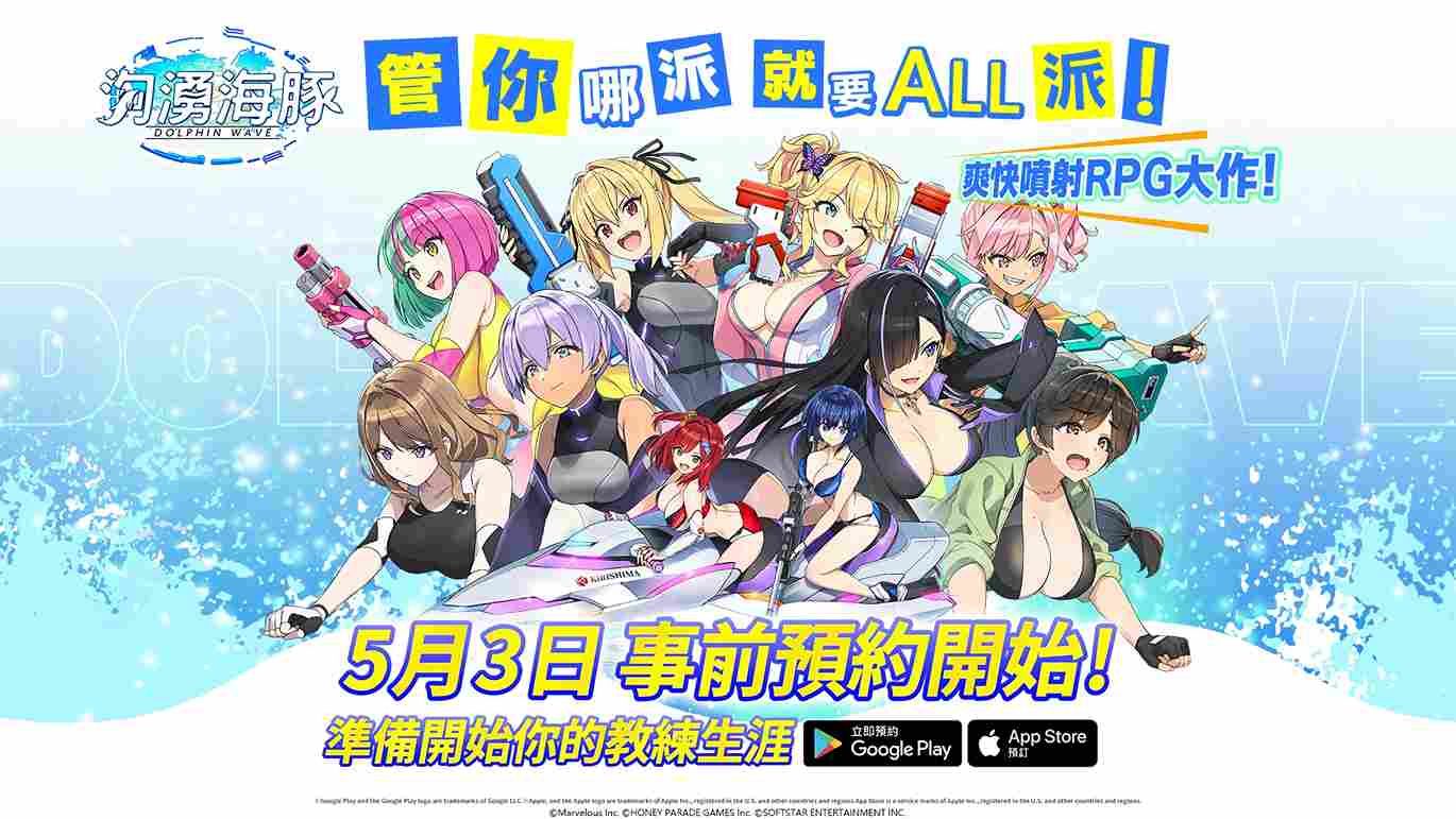 美少女爽快噴射卡牌 RPG《洶湧海豚 DolphinWave》繁中版雙平台商店預約正式啟動 | 遊戲基地 Gamebase