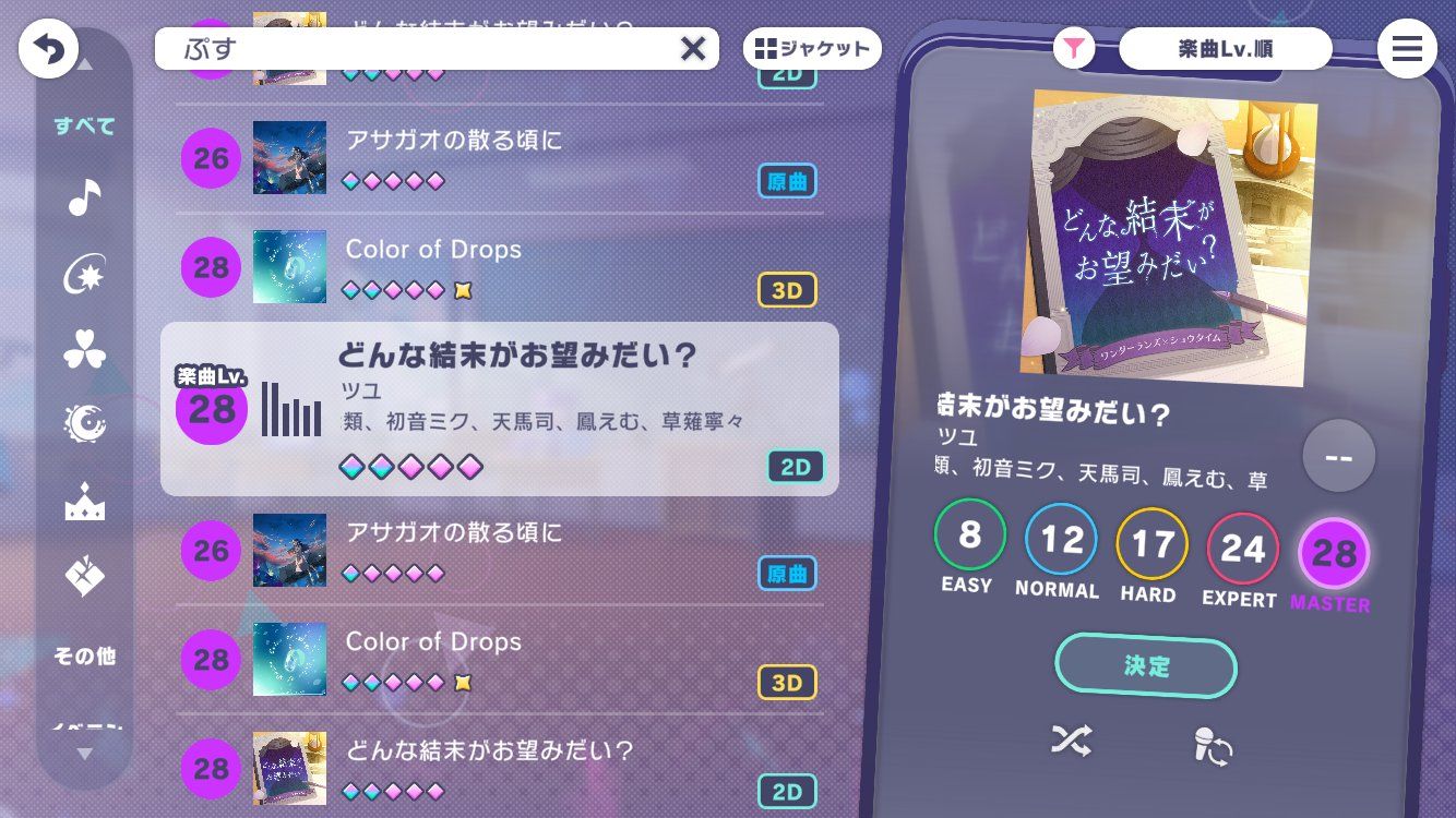 《世界計畫 繽紛舞台！ feat.初音未來》等 SEGA 音樂遊戲刪除 TUYU 樂曲 | 遊戲基地 Gamebase