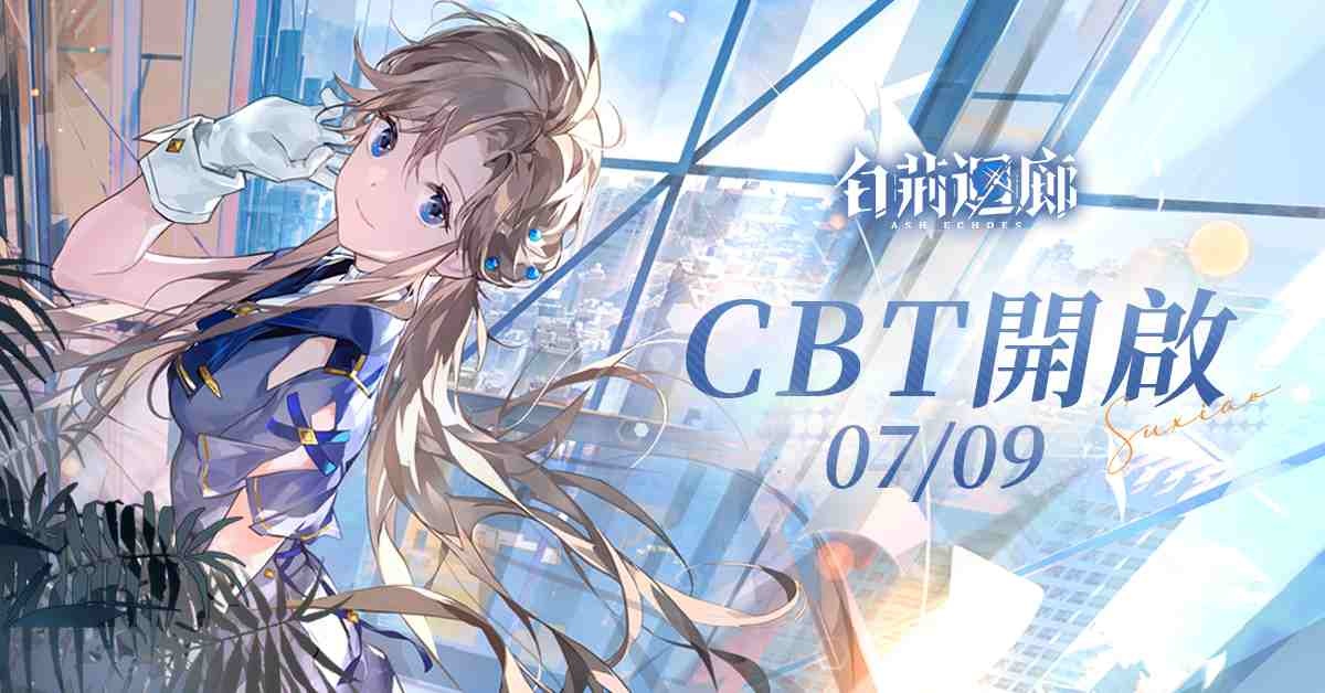《白荊迴廊》CBT 開啟！發布「偶像自白書」角色 MV 單曲 | 遊戲基地 Gamebase