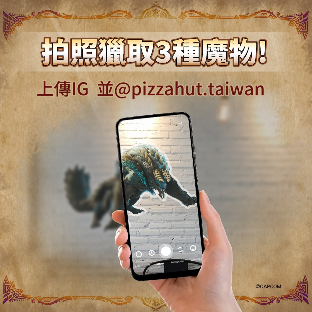 必勝客X《魔物獵人》20週年慶聯名企劃登場，全台50分店7/31開啟集會所任務 | 遊戲基地 Gamebase