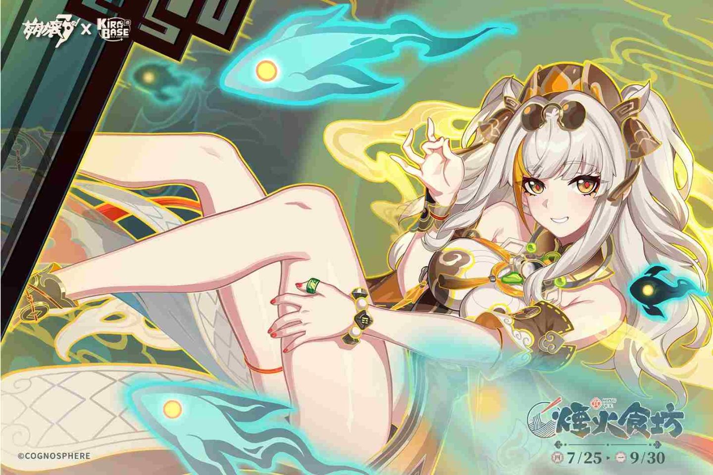 《崩壞3rd》×Kirabase 煙火食坊期間限定主題店開幕 | 遊戲基地 Gamebase