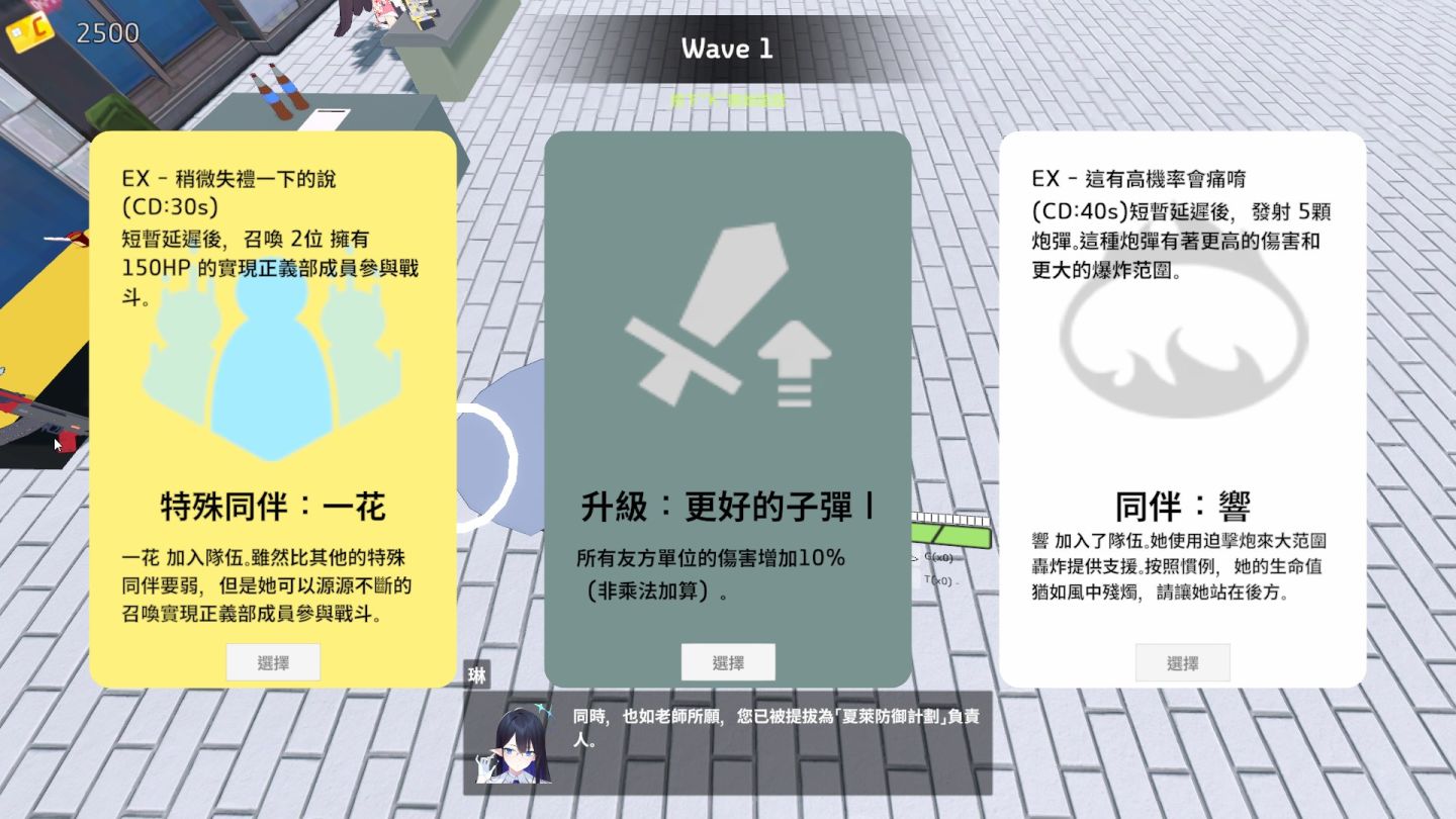 粉絲創作《蔚藍檔案》同人射擊遊戲《Blue Division》，與學生抵禦來襲的不良太妹 | 遊戲基地 Gamebase