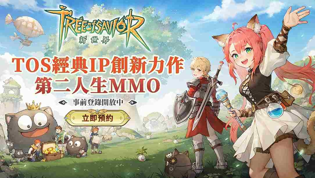 《救世者之樹：新世界》亞洲 11 區預約開啟！創新玩法＆概念 PV 首次公開 | beanfun!