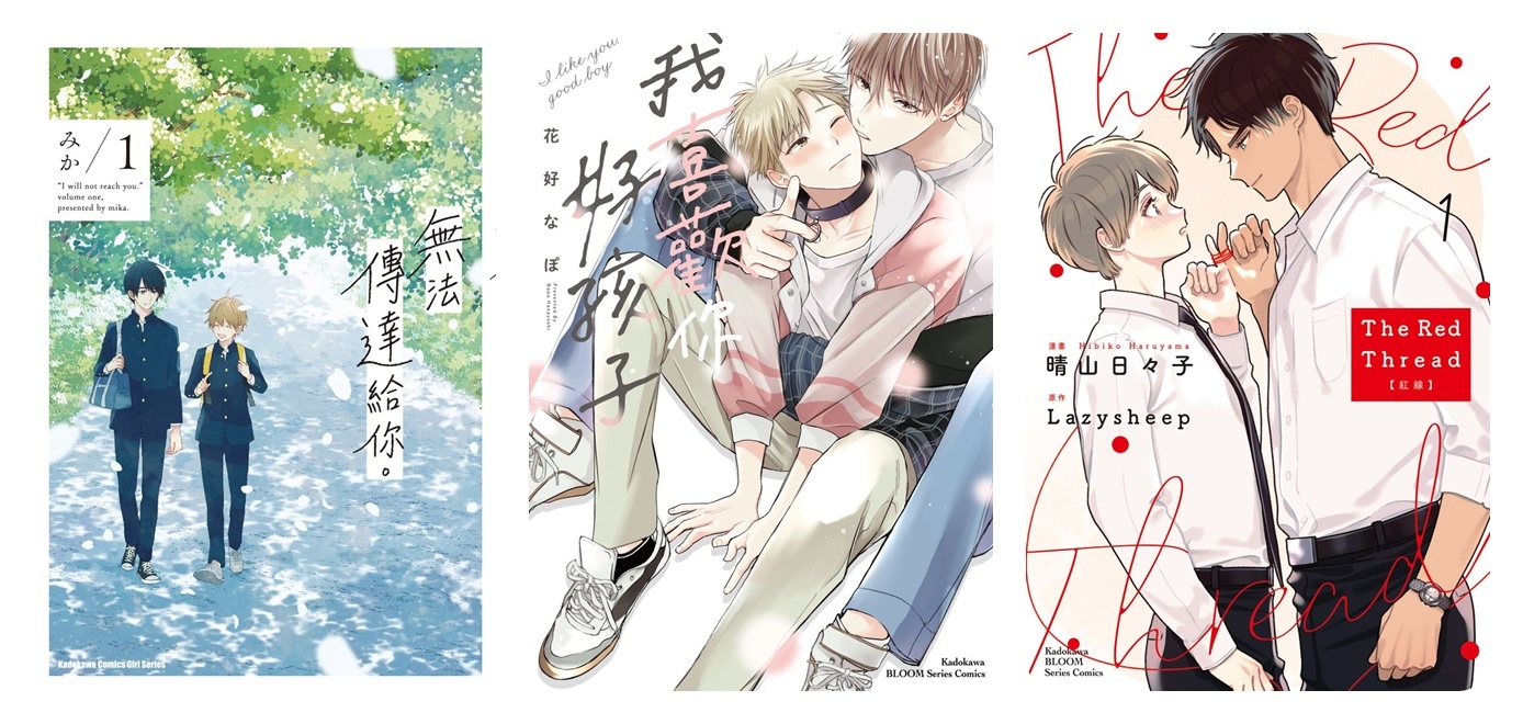 BOOK☆WALKER迎接開學季推出「搶救學分大作戰」特企，多檔BL書展折扣強檔連發！ | 遊戲基地 Gamebase