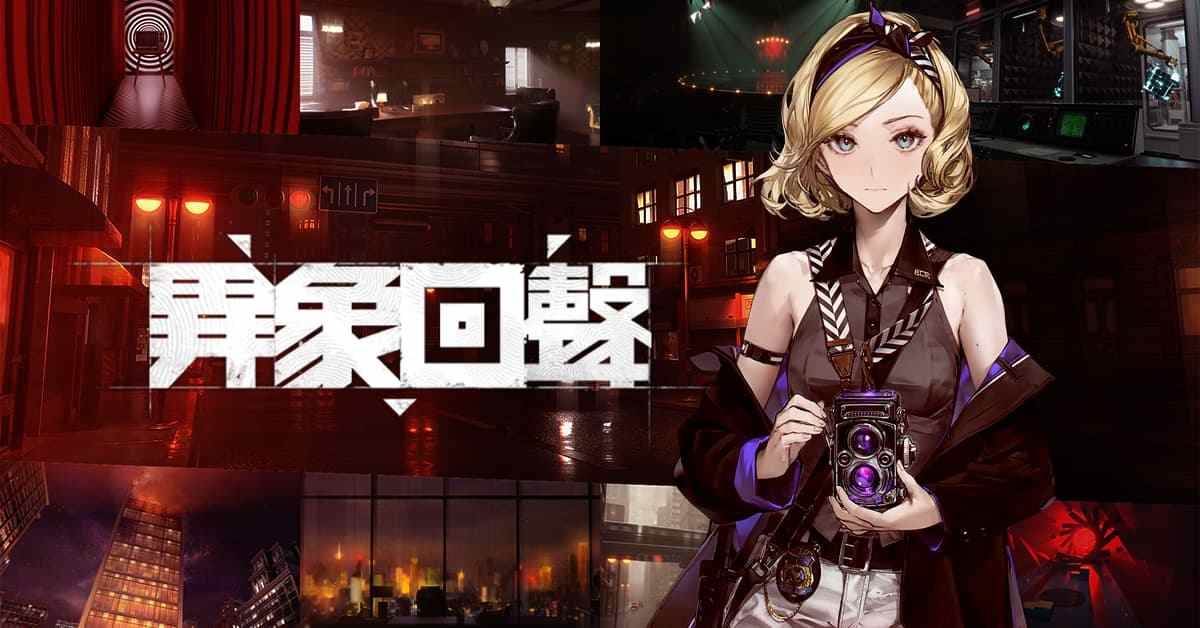 《異象回聲》台版積極準備中！預計規劃 CBT 封測活動 | 遊戲基地 Gamebase