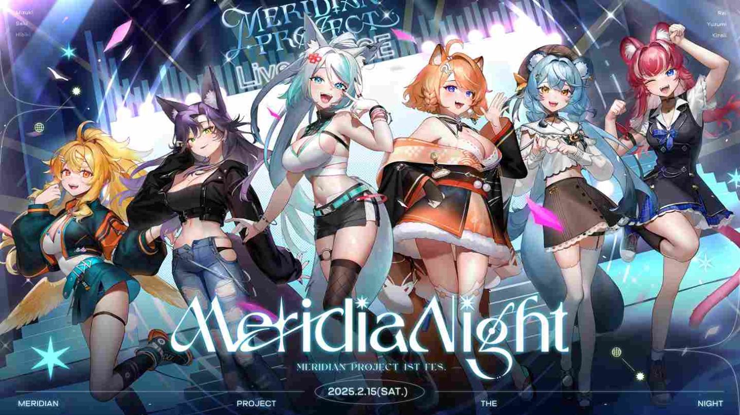 子午計畫首次大型線上演唱會！MeridiaNight 2/15 子午齊聚華麗登場 | 遊戲基地 Gamebase