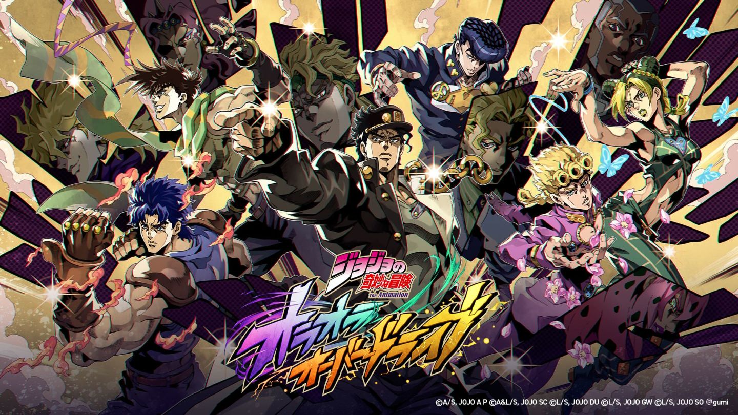 《JoJo的奇妙冒險》動畫改編《JoJo的奇妙冒險 歐拉歐拉 Overdrive》日本預約開始 | 遊戲基地 Gamebase
