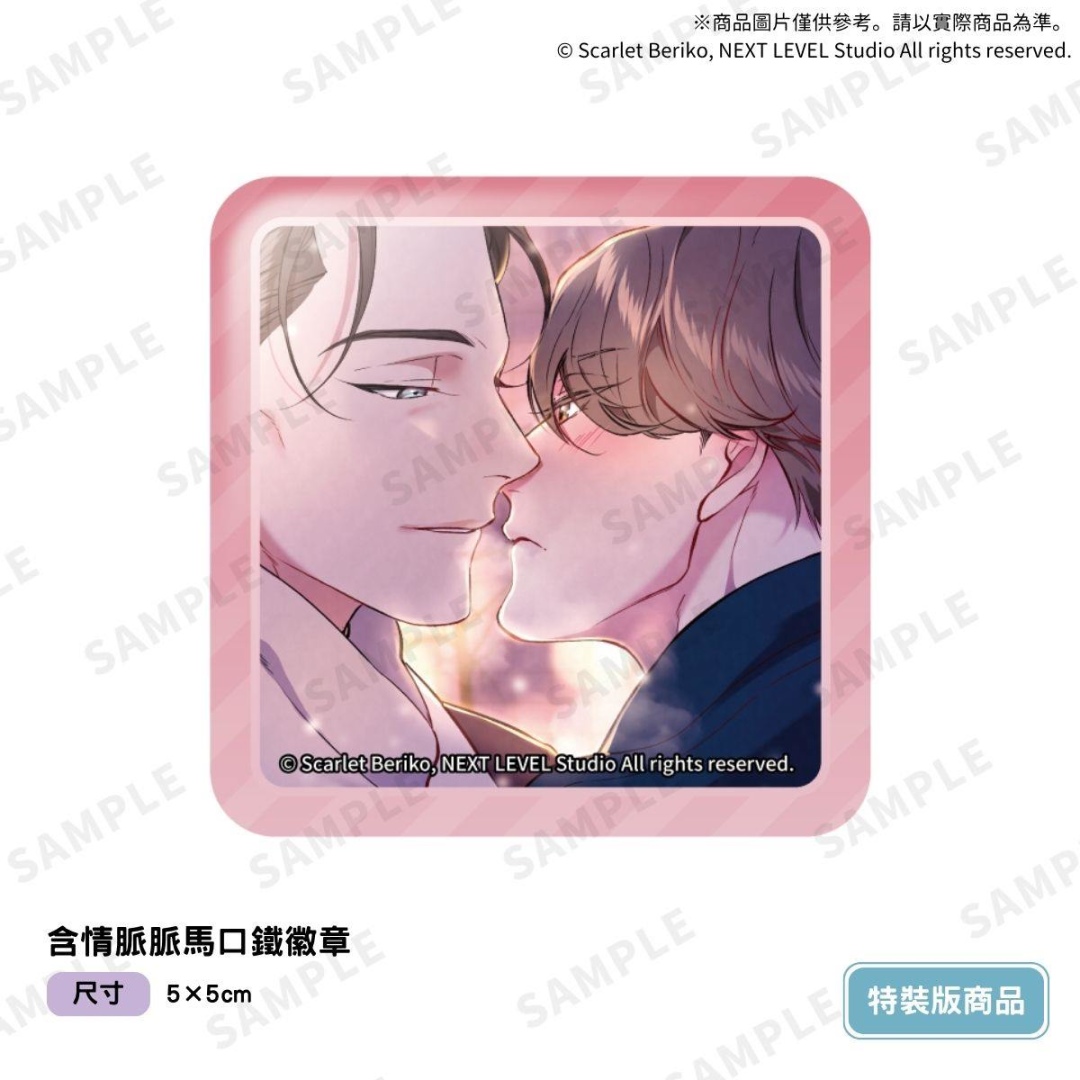 【2025漫博】日本人氣漫畫家スカーレット・ベリ子，首部BL條漫《救贖：唯一的永遠 1》將於漫博首賣 | 遊戲基地 Gamebase