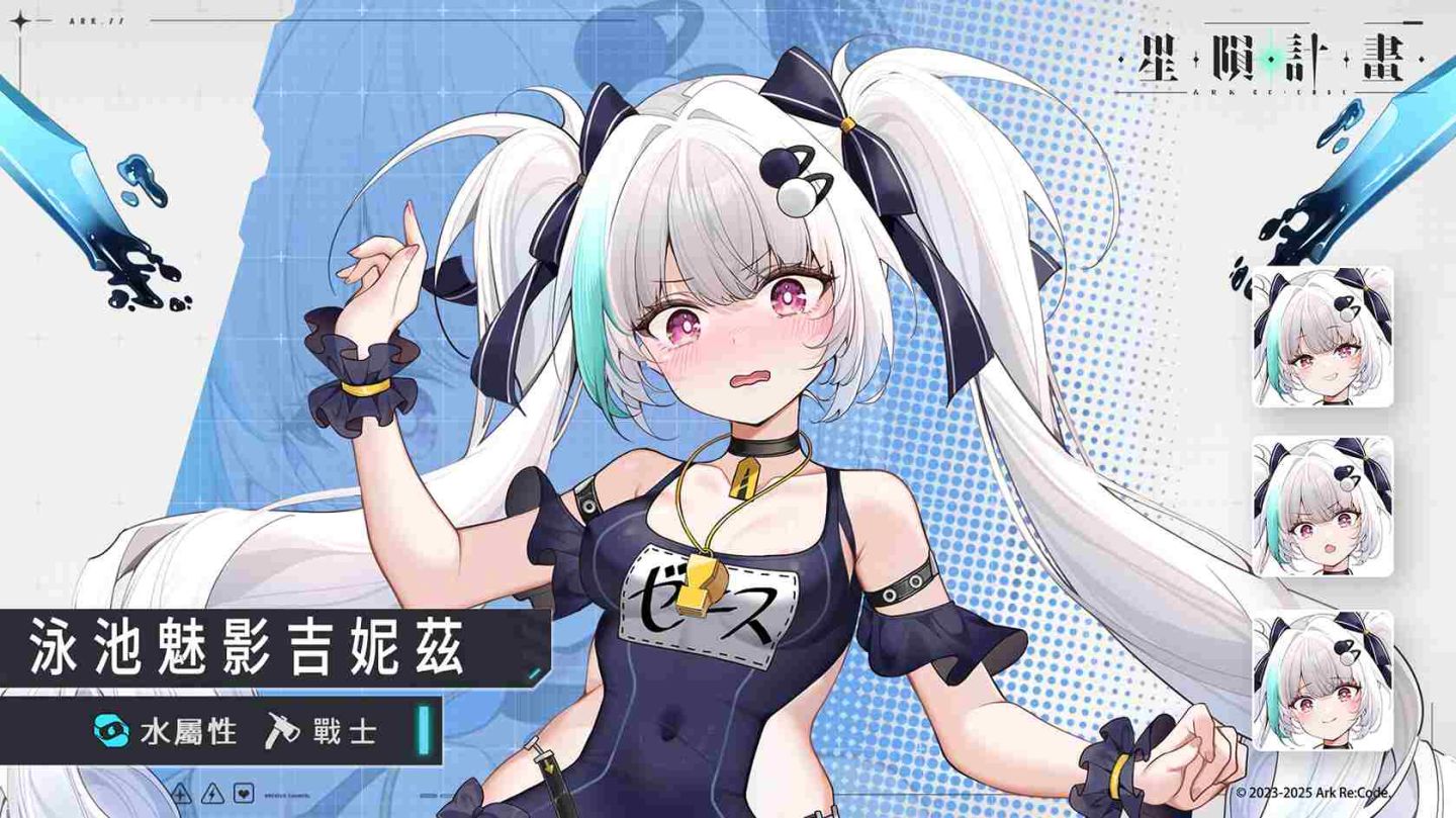 《星隕計畫 Ark Re:Code》新活動上線！年內 Vtuber 聯動合作角色「洛可洛斯特、貓祭」設定稿首次釋出 | 遊戲基地 Gamebase