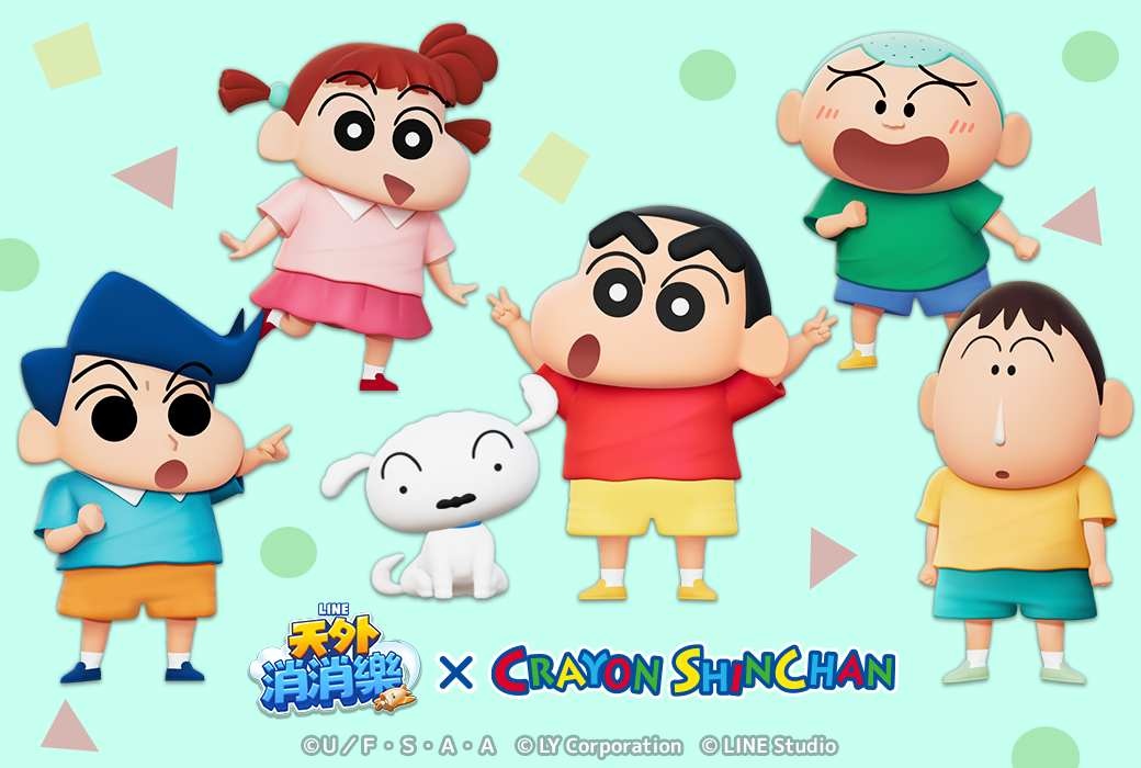 《LINE 天外消消樂》攜手《蠟筆小新》開心冒險消方塊 | 遊戲基地 Gamebase