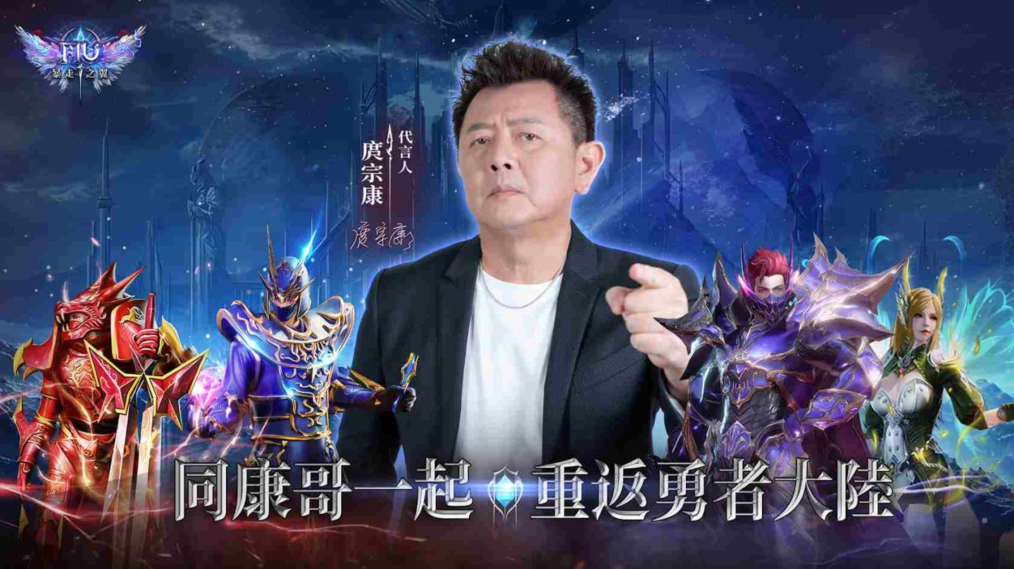 《奇蹟 MU：暴走之翼》7/30 正式上市！最新宣傳片釋出 | 遊戲基地 Gamebase