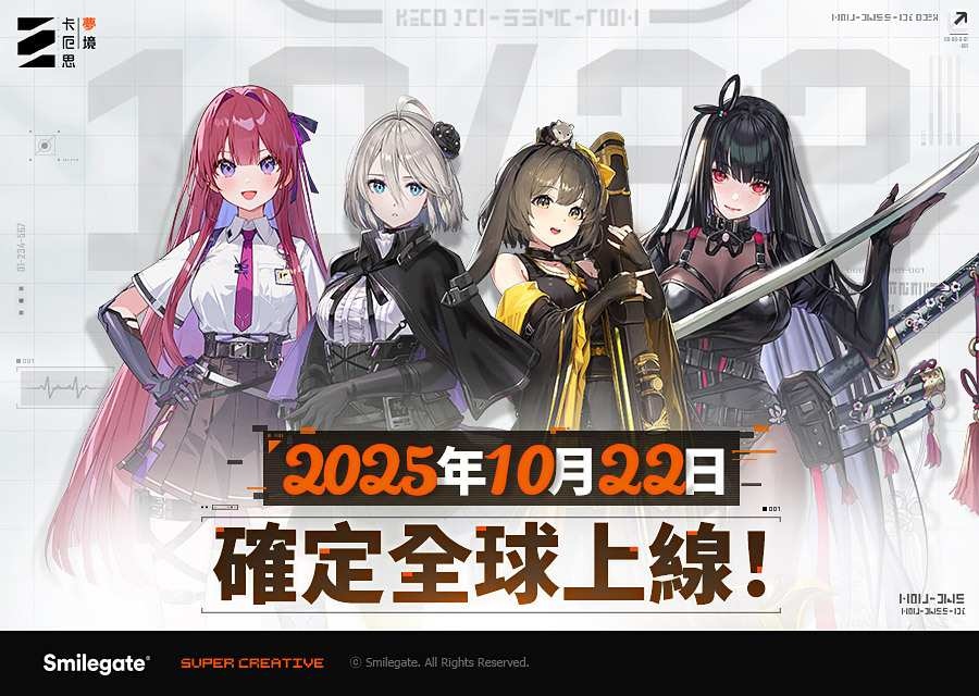 世曼凱黑暗奇幻 Roguelike RPG《卡厄思夢境》10/22 全球上線 | 遊戲基地 Gamebase