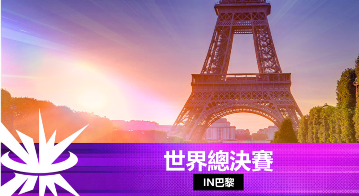 決戰世界之巔《魔靈召喚》SWC 2025 世界總決賽 11/1 巴黎盛大開戰 | 遊戲基地 Gamebase