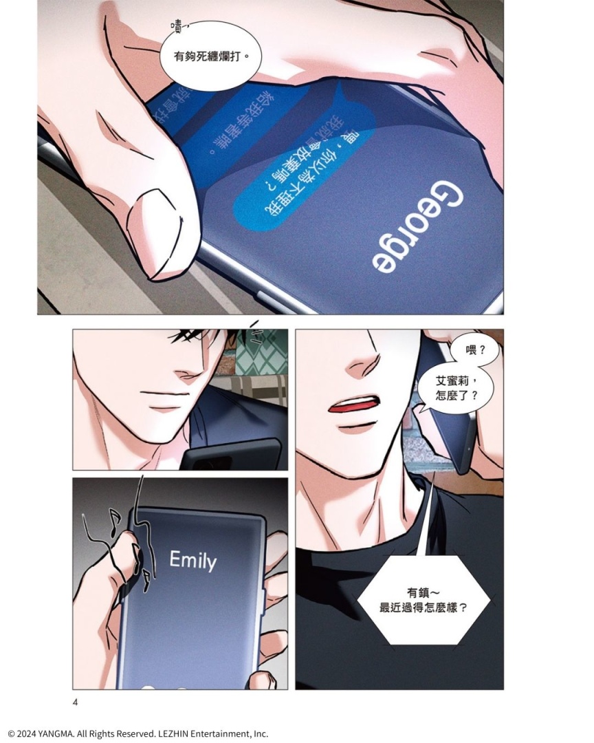 完整收錄無聖光場面！ 超人氣BL韓漫《FLASHLIGHT 1》、《應念而至 1》單行本將於2026台北國際書展首賣登場！ | 遊戲基地 ...