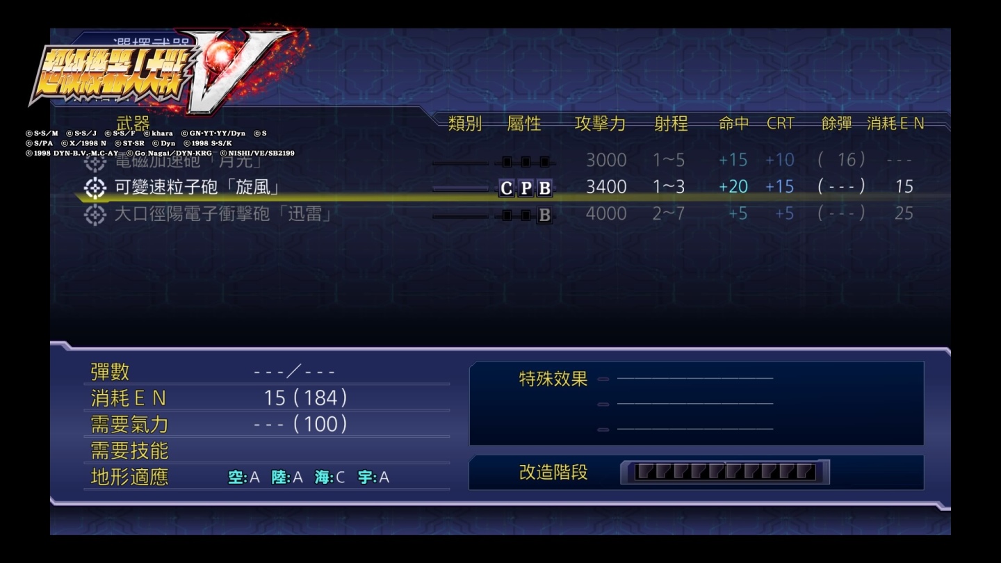 與大和號一起航向33萬光年宇宙！《機戰V》體驗更加進化的大宇宙冒險戰鬥 | 遊戲基地 Gamebase