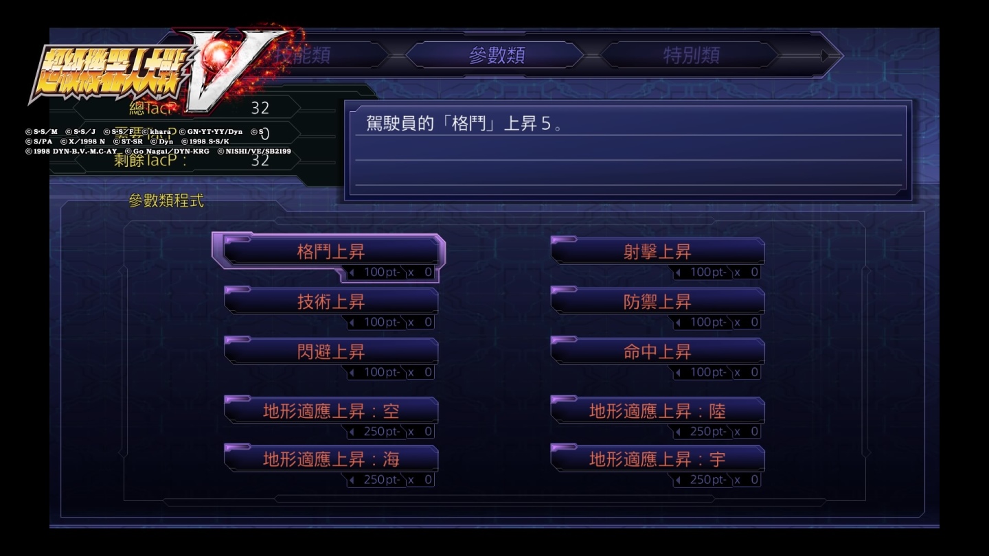 與大和號一起航向33萬光年宇宙！《機戰V》體驗更加進化的大宇宙冒險戰鬥 | 遊戲基地 Gamebase