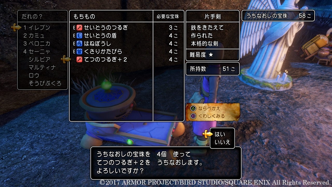 《勇者鬥惡龍XI》打造最強神裝！裝備製作＆強化最新情報發表 | 遊戲基地 Gamebase