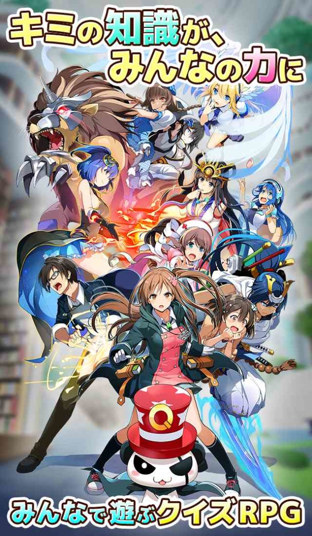 《Q＆Q answers》活用智慧收服各類書籍！全新益智問答挑戰玩家知識極限 | 遊戲基地 Gamebase