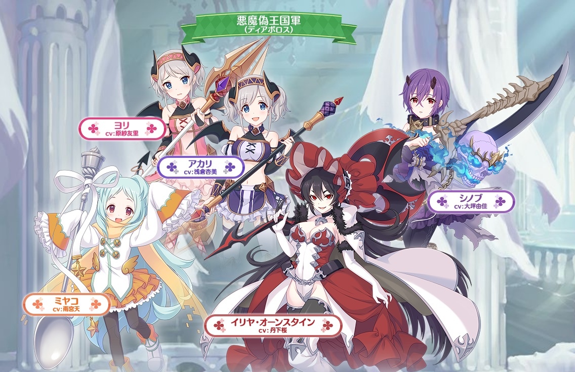 《Princess Connect！Re:Dive》全新動畫RPG正式發表，登場人物最新畫面同步推出 | 遊戲基地 Gamebase