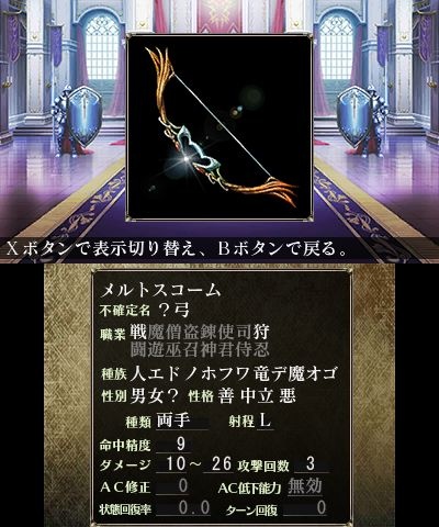 N3DS 版《Elminage III ～暗黑使徒與太陽的宮殿～》7 月 12 日登場 | 遊戲基地 Gamebase