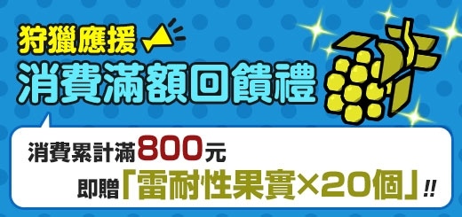 《魔物獵人Frontier Z》極致改版登場、《尼爾：自動人形》聯名合作啟動 | 遊戲基地 Gamebase