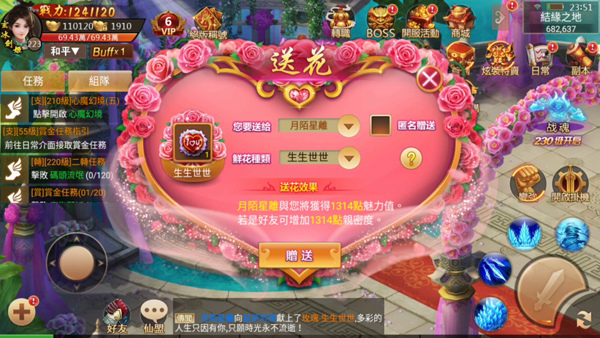 戀人共鬥武俠 MMO 手機遊戲《玲瓏訣》正式上架Android平台 | 遊戲基地 Gamebase