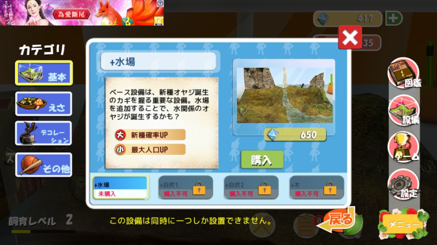 【評測】《大叔育成箱》在育成箱中觀察大叔們的一舉一動 | 遊戲基地 Gamebase