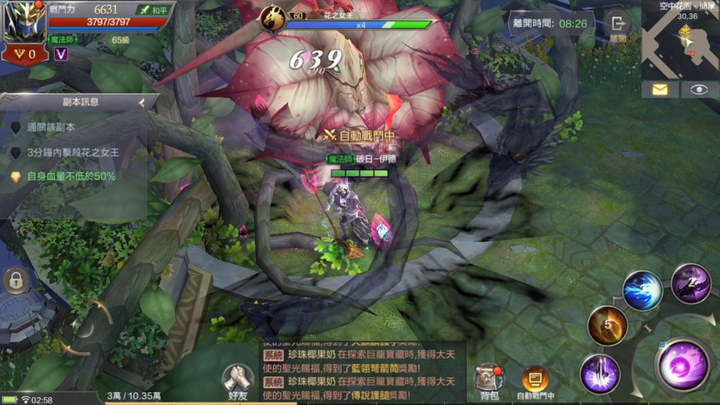 【評測】《奇蹟MU：覺醒》奇蹟再現，你可敢來戰 | 遊戲基地 Gamebase