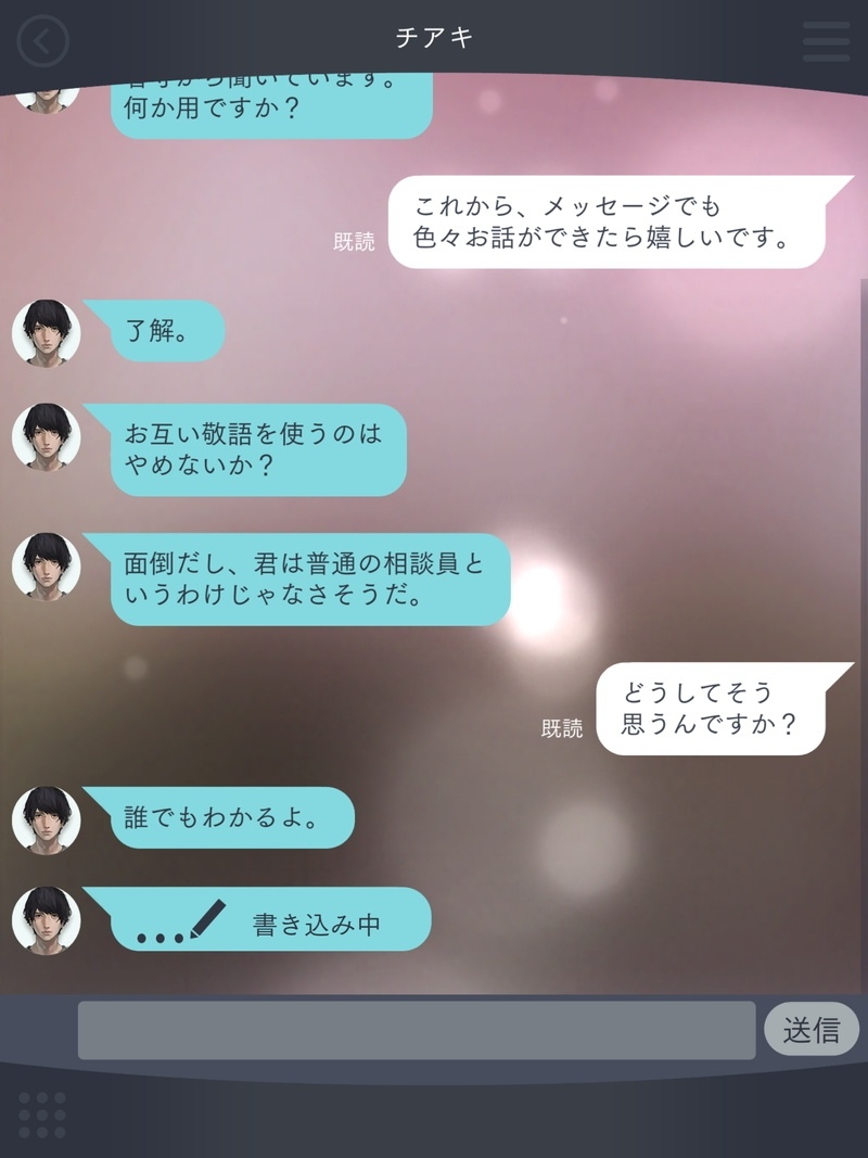 《被囚禁的掌心 -Refrain-》時間回歸前作五年前！最新遊戲情報公開 | 遊戲基地 Gamebase