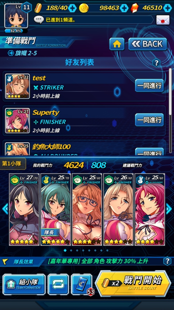 《結界女王EX》準備好了沒？姐姐們可不是一般的強悍哦！ | 遊戲基地 Gamebase