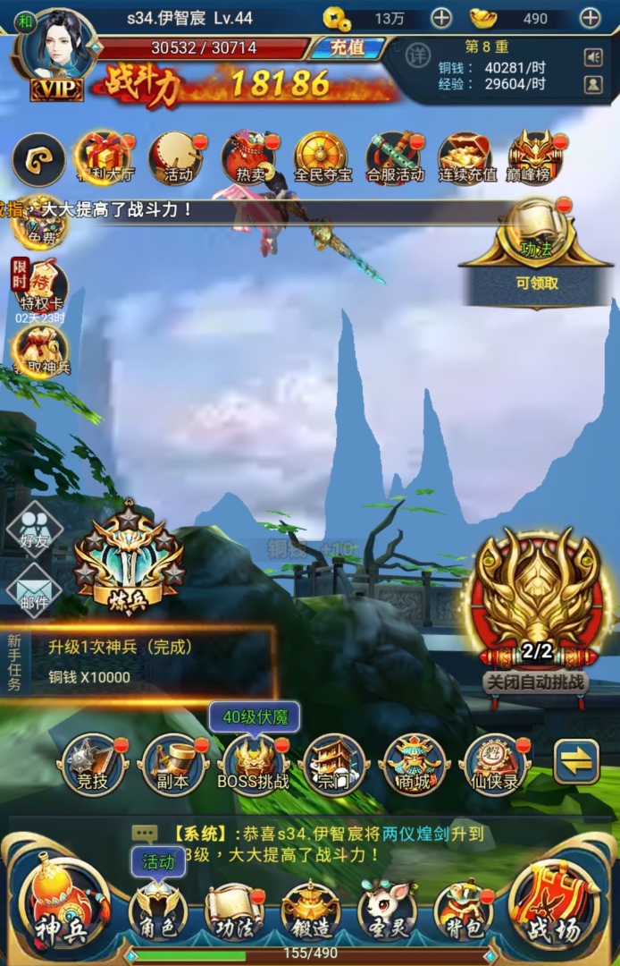 【評測】《絕世武神》3D透視控制視角體現輕功H5手遊 | 遊戲基地 Gamebase