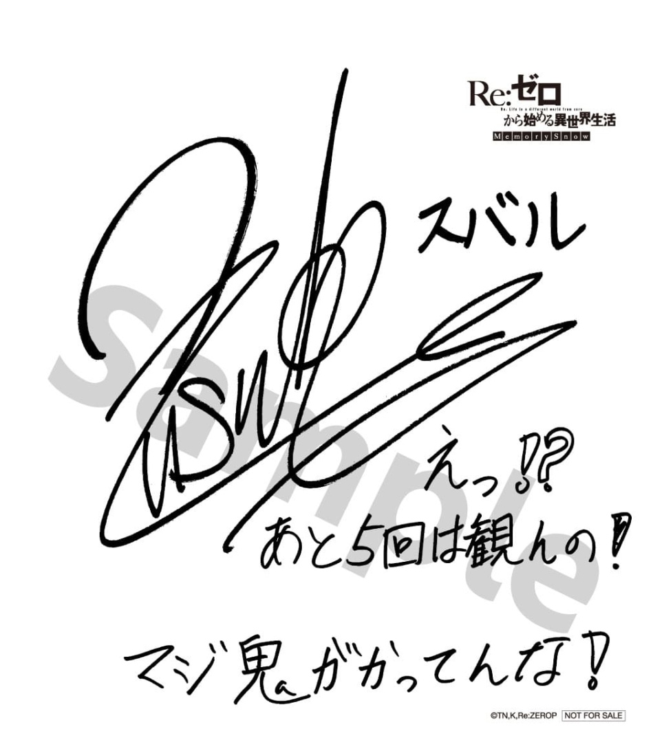 買雙人套票送複製聲優簽名板《Re:從零開始的異世界生活 外傳篇章電影》2/27預售票開搶!! | 遊戲基地 Gamebase