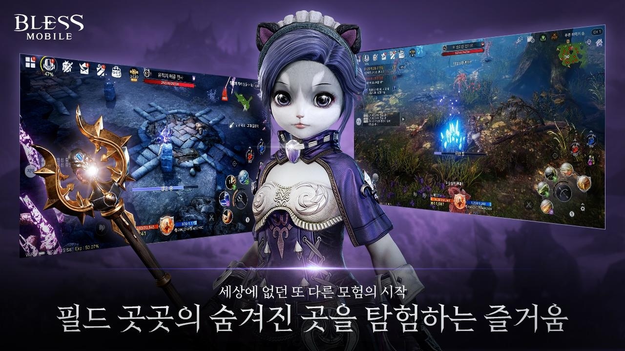 《Bless Mobile》即日起Google Play開放搶先體驗，封測內容最新情報公開 | 遊戲基地 Gamebase