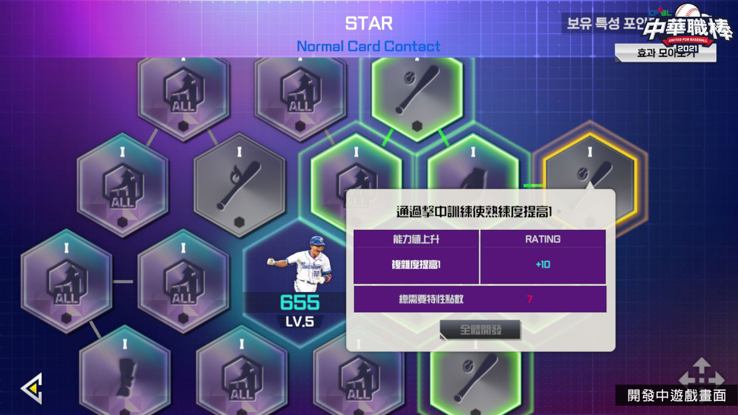 《CPBL中華職棒2021》事前登錄突破25萬人 遊戲製作人暢談遊戲特色及未來計畫 | 遊戲基地 Gamebase