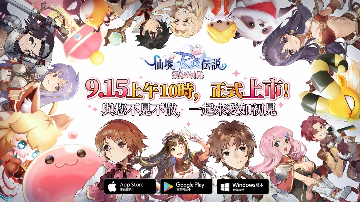 《RO仙境傳說：愛如初見》確認9月15日正式上市！代言人JJ林俊傑TVC曝光！ | beanfun!