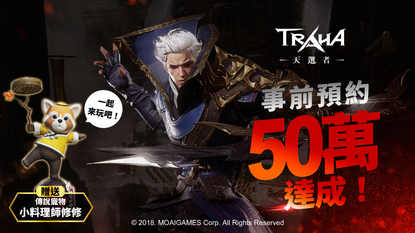 《TRAHA：天選者》事前預約口碑滿載 無限職業先睹為快！ | beanfun!