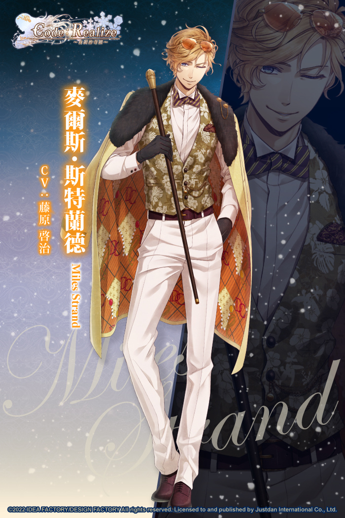 《Code︰Realize ～白銀的奇蹟～》中文版主要角色、新登場角色完整公開 | 遊戲基地 Gamebase